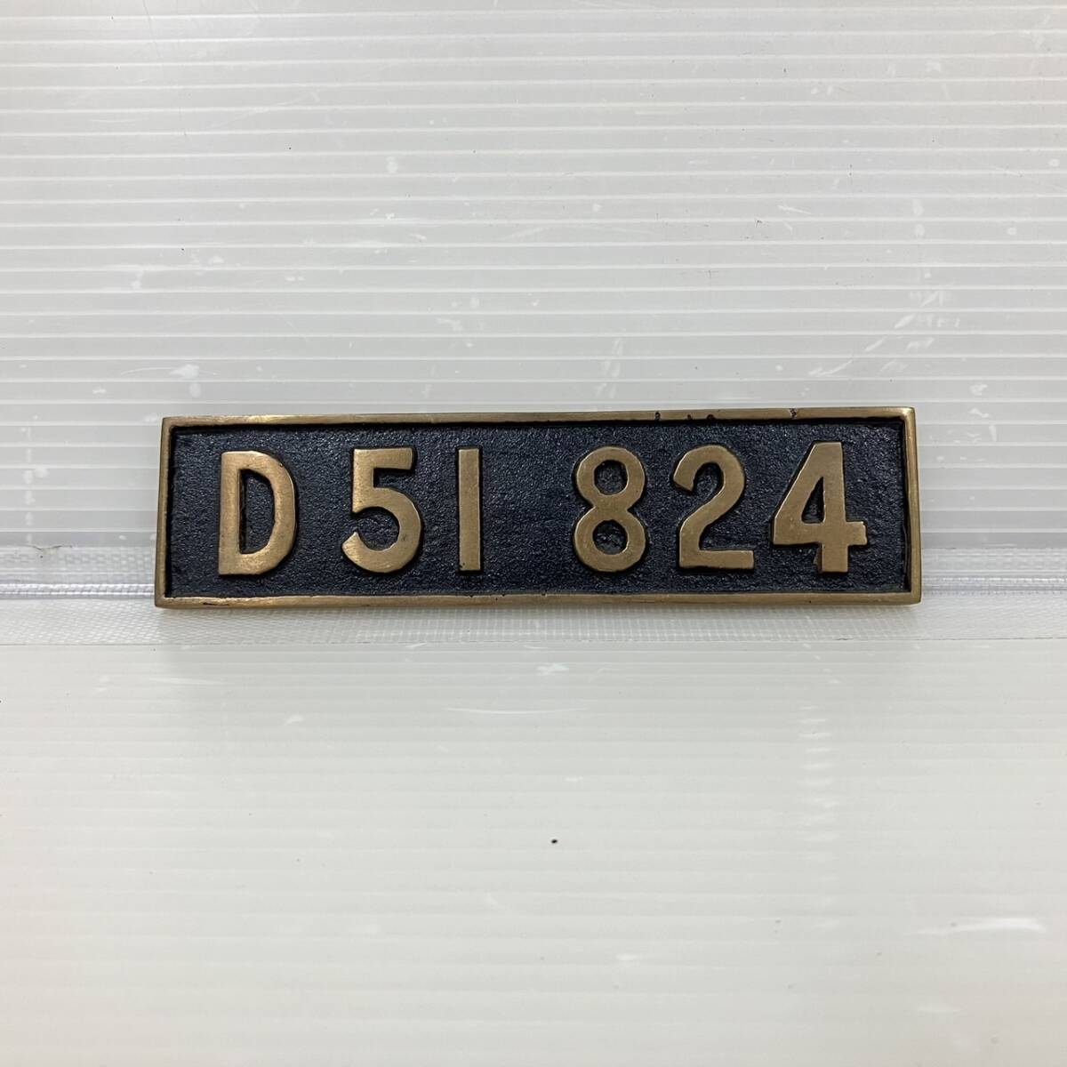 Yahoo!オークション - [240827-5K]【現状品《D51 824/ミニプレート》S...