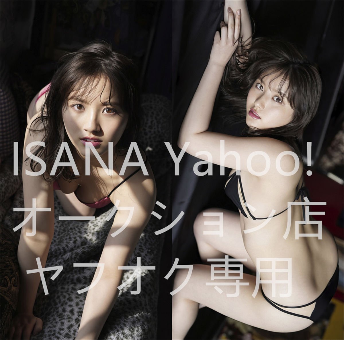 1円スタート/大和田南那/90cm×45cm/2wayトリコット/抱き枕カバー(タレントグッズ)｜売買されたオークション情報、yahooの商品情報をアーカイブ公開 - オークファン ...