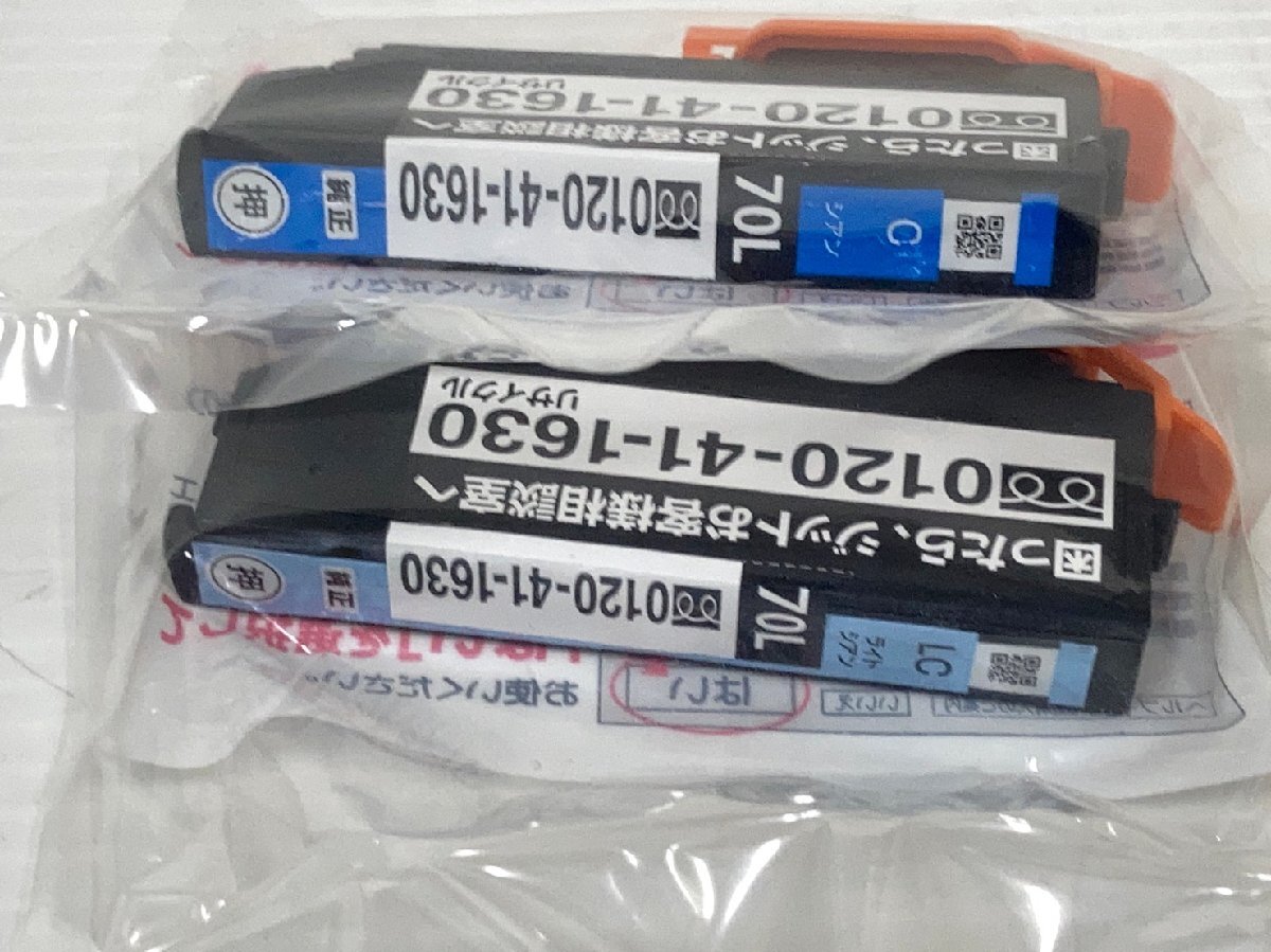 Yahoo!オークション - エプソン用 JIT[ジット]70L インクカートリッジ ...