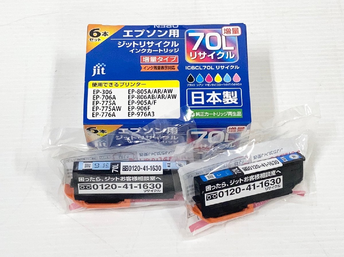 Yahoo!オークション - エプソン用 JIT[ジット]70L インクカートリッジ ...