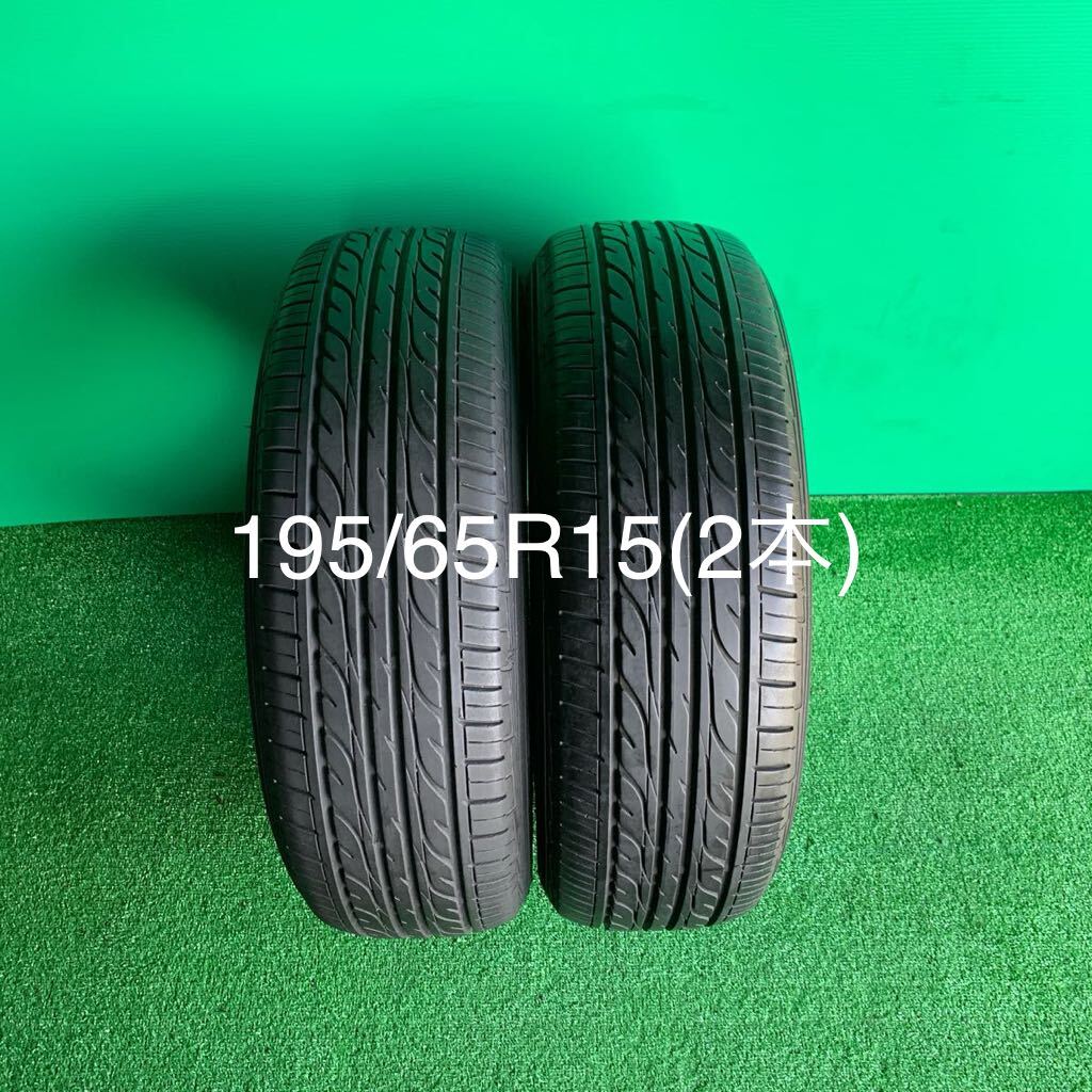 Yahoo!オークション - 195/65R15／DUNLOP EC202／2019年製／残溝有り 2...