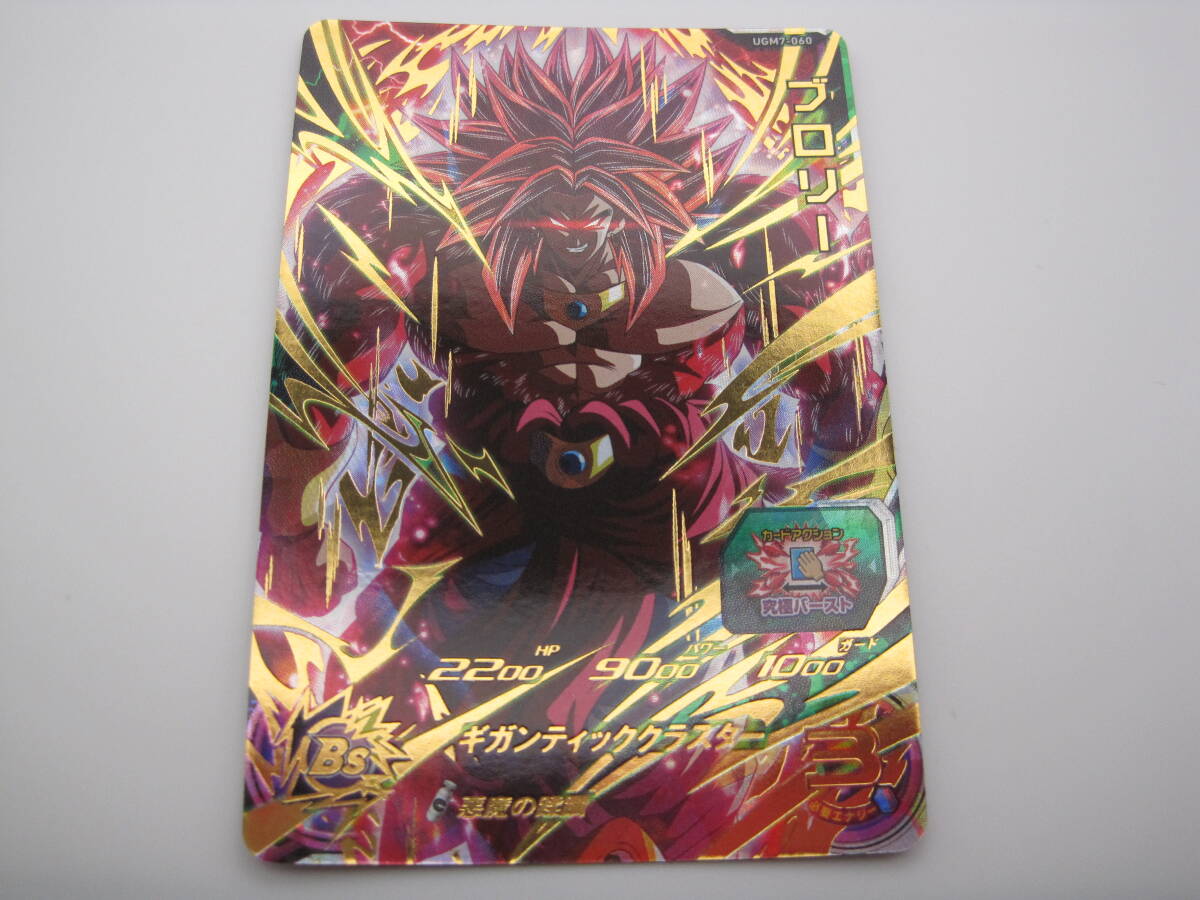Yahoo!オークション - スーパードラゴンボールヒーローズ UGM7 - 060 ...