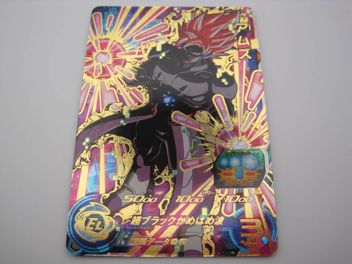 Yahoo!オークション - スーパードラゴンボールヒーローズ UM11 - 068 ...