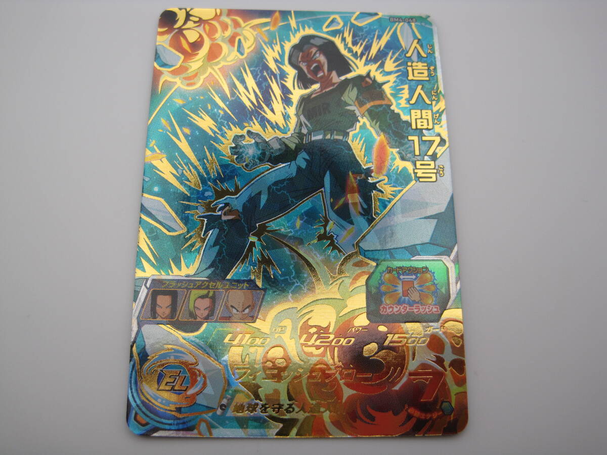 Yahoo!オークション - スーパードラゴンボールヒーローズ BM4 - 048 人...