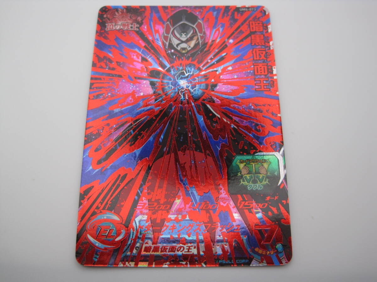 Yahoo!オークション - スーパードラゴンボールヒーローズ UM4 - 073 暗...