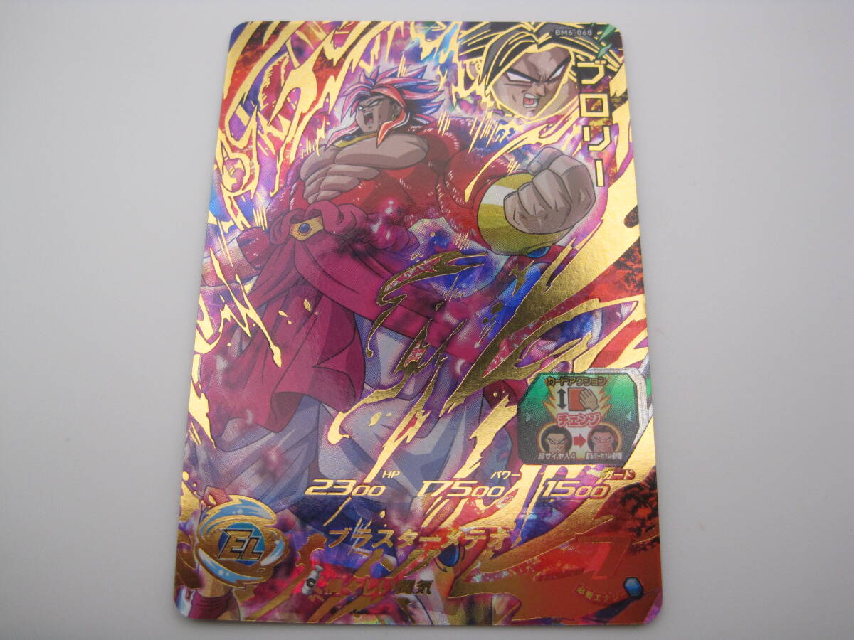 Yahoo!オークション - スーパードラゴンボールヒーローズ BM6 - 068 ブ...