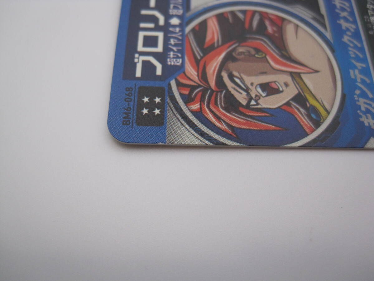 Yahoo!オークション - スーパードラゴンボールヒーローズ BM6 - 068 ブ...