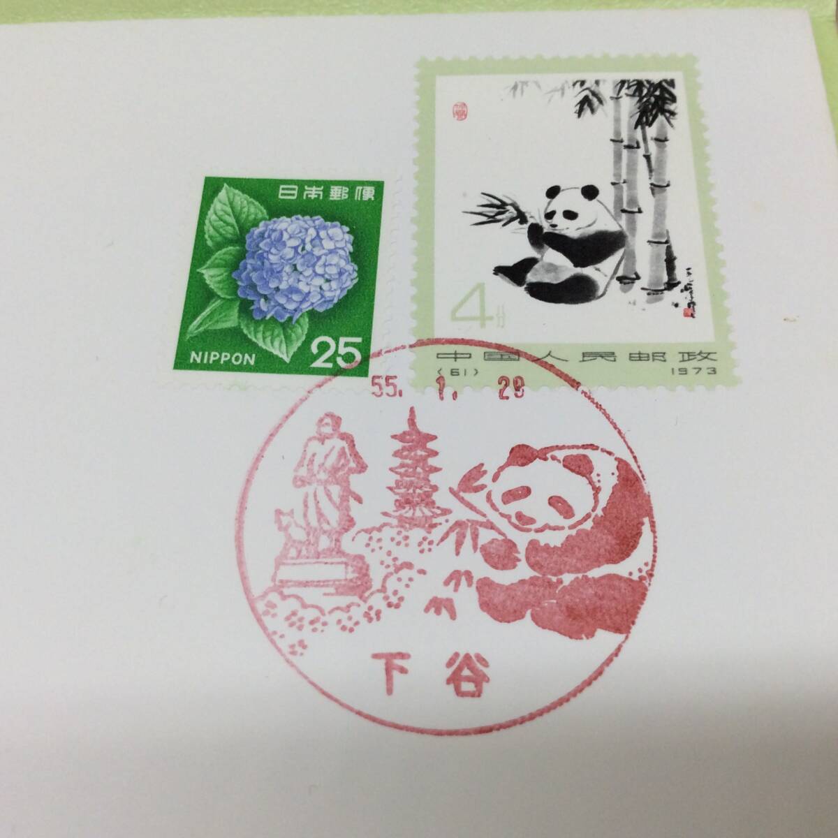 Yahoo!オークション - #3113 パンダ切手 3種セット 中国切手 中国人民...