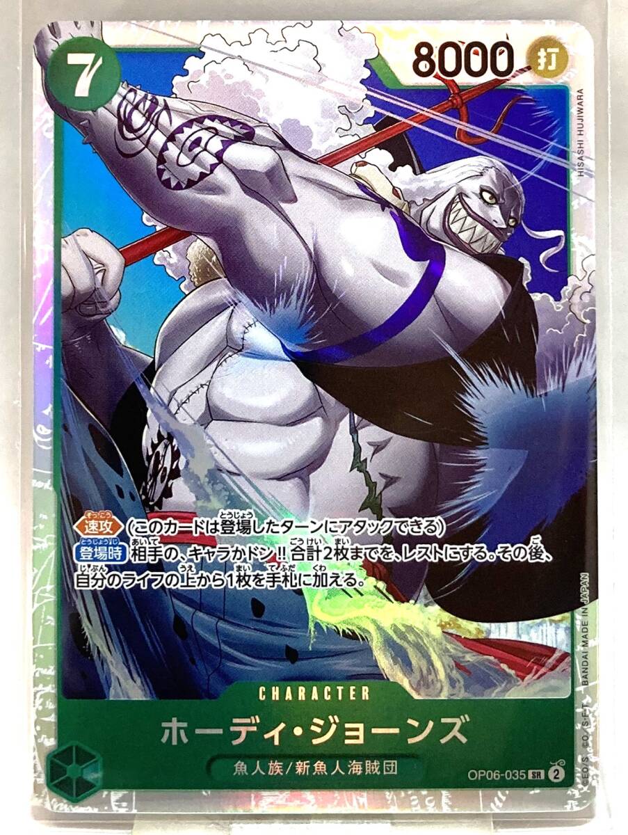 Yahoo!オークション - No.4-00368 ホーディ・ジョーンズ SR OP06-035 ...