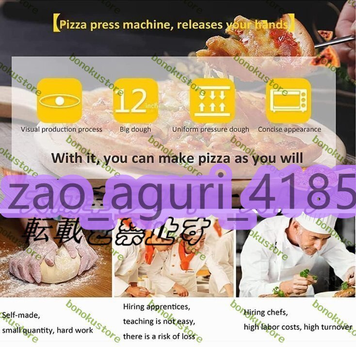 Yahoo!オークション - 15インチ ピザ生地ローラーシーター 370W 自動業...