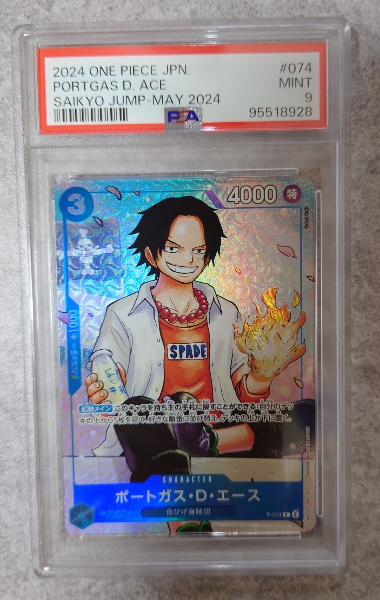 Yahoo!オークション - PSA9 ポートガス・D・エース P-074 プロモーショ...