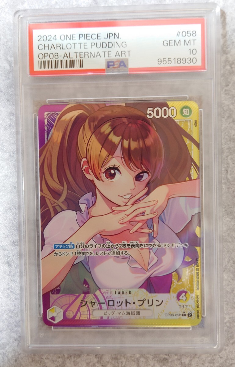 Yahoo!オークション - PSA10 シャーロット・プリン L-P リーダーパラレ...