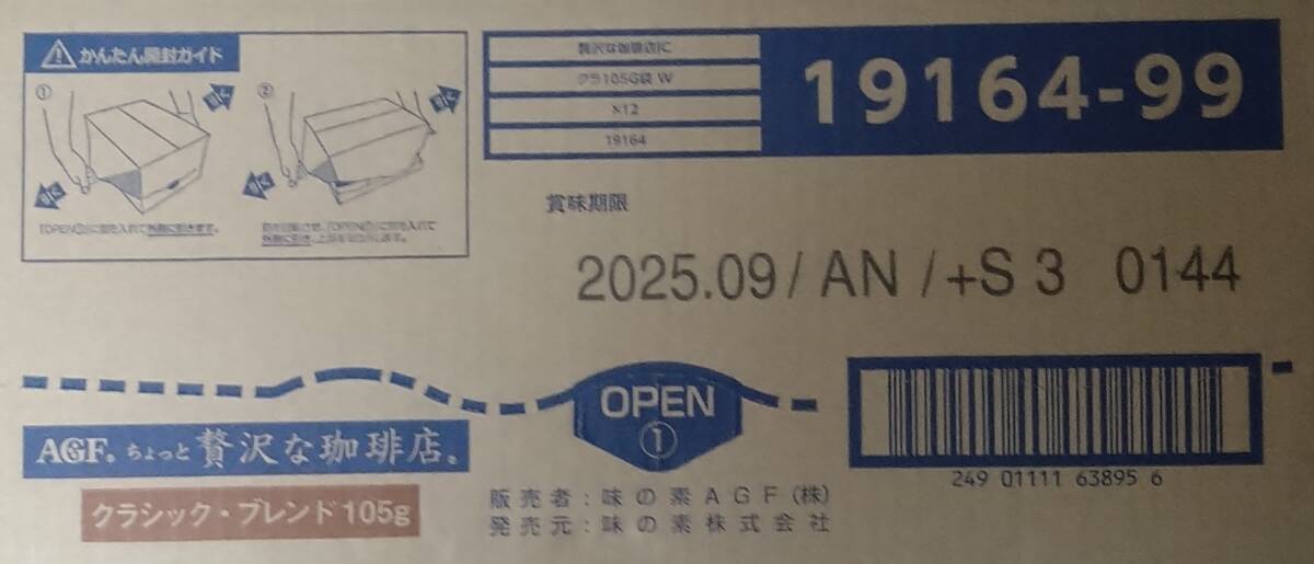 Yahoo!オークション - AGF ちょっと贅沢な珈琲店 クラシック ブレンド ...