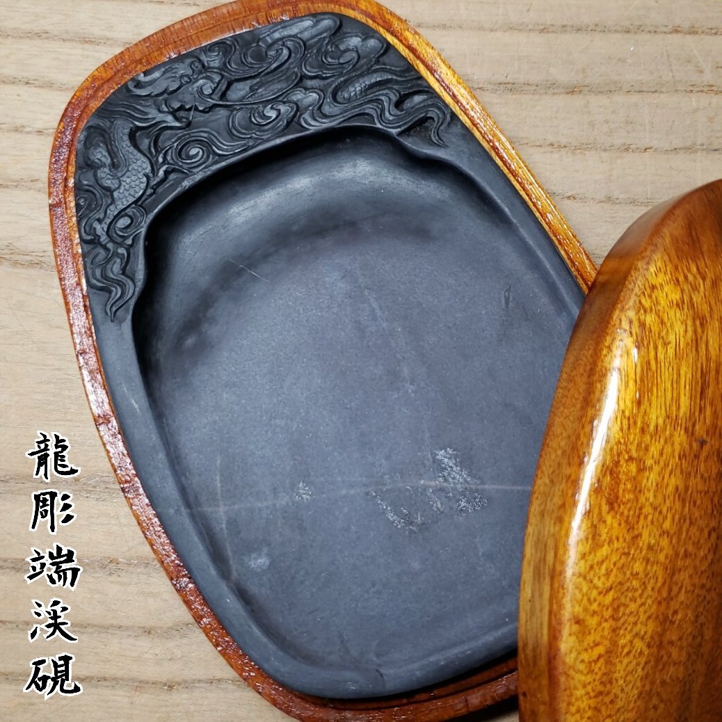 Yahoo!オークション - 端渓硯 重量約209g 龍彫 中国美術 古玩 文房四宝...