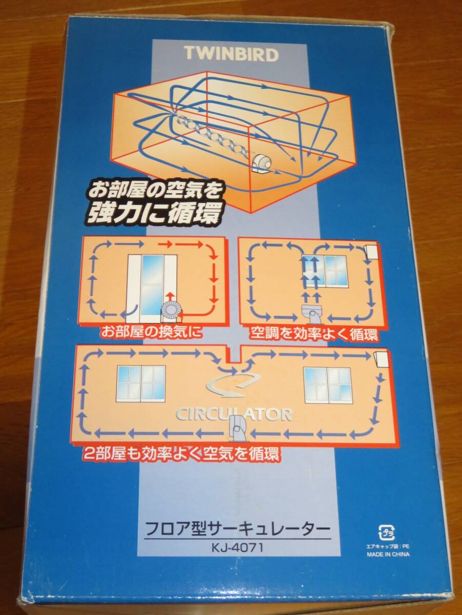 Yahoo!オークション - TWINBIRD フロア型サーキュレーター KJ-4071