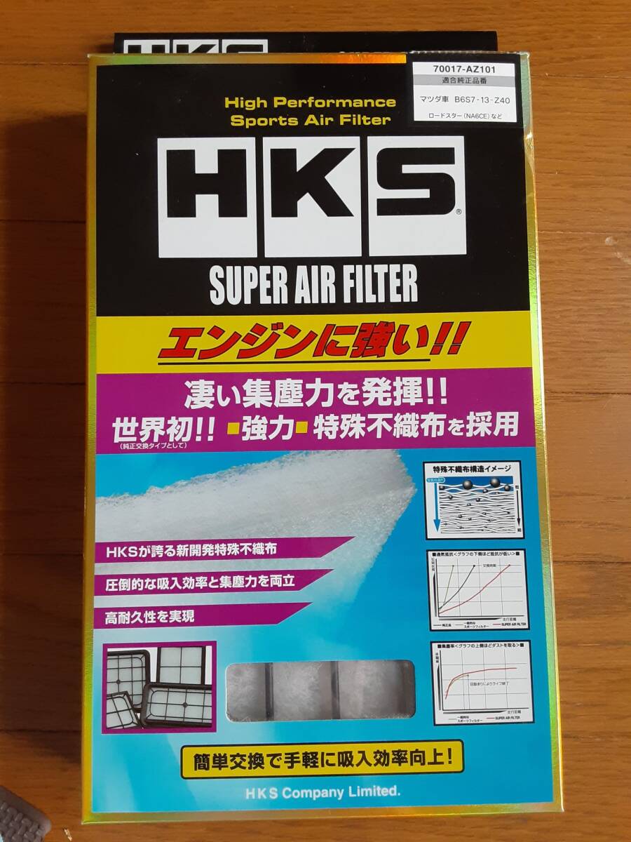 Yahoo!オークション - HKS SUPPER AIR FILTER 未使用 NAロードスター用
