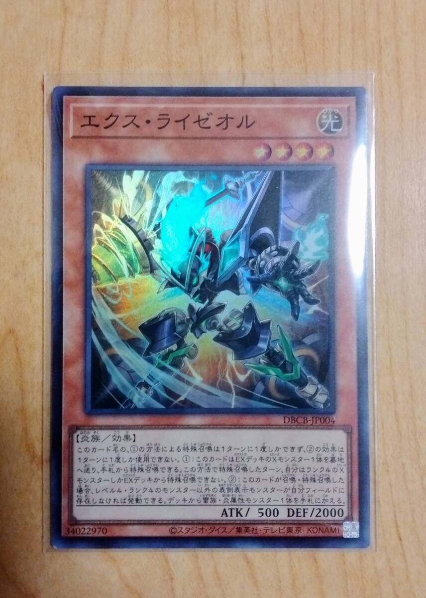 Yahoo!オークション - 遊戯王 25th クロスオーバー・ブレイカーズ DBCB...