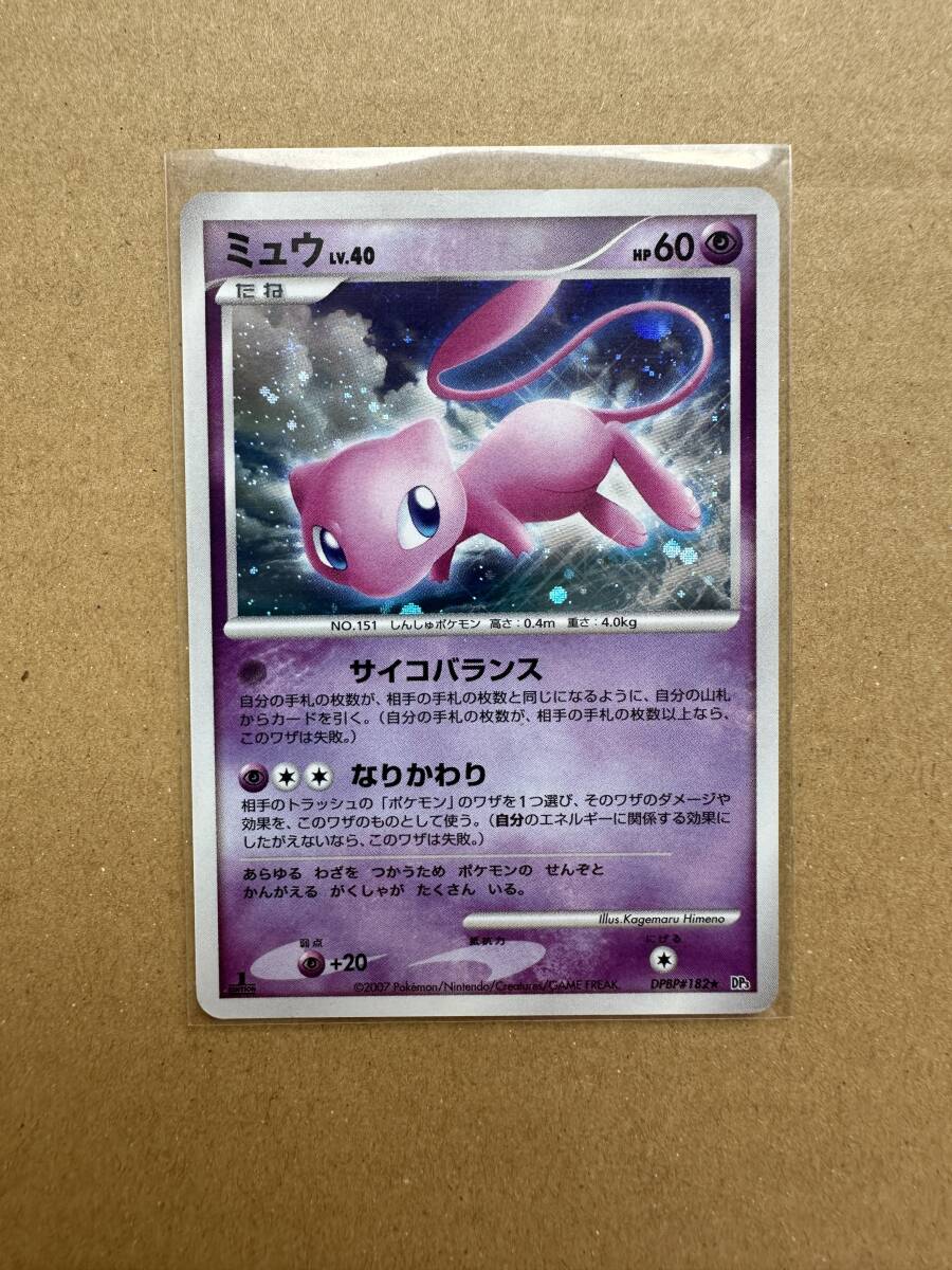 Yahoo!オークション - ポケモンカード ミュウ DP3 ED有り DPBP#182 そ...