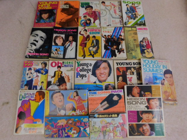 Yahoo!オークション - 3827 当時物 平凡ソング 歌のヒットスタジオ 歌...