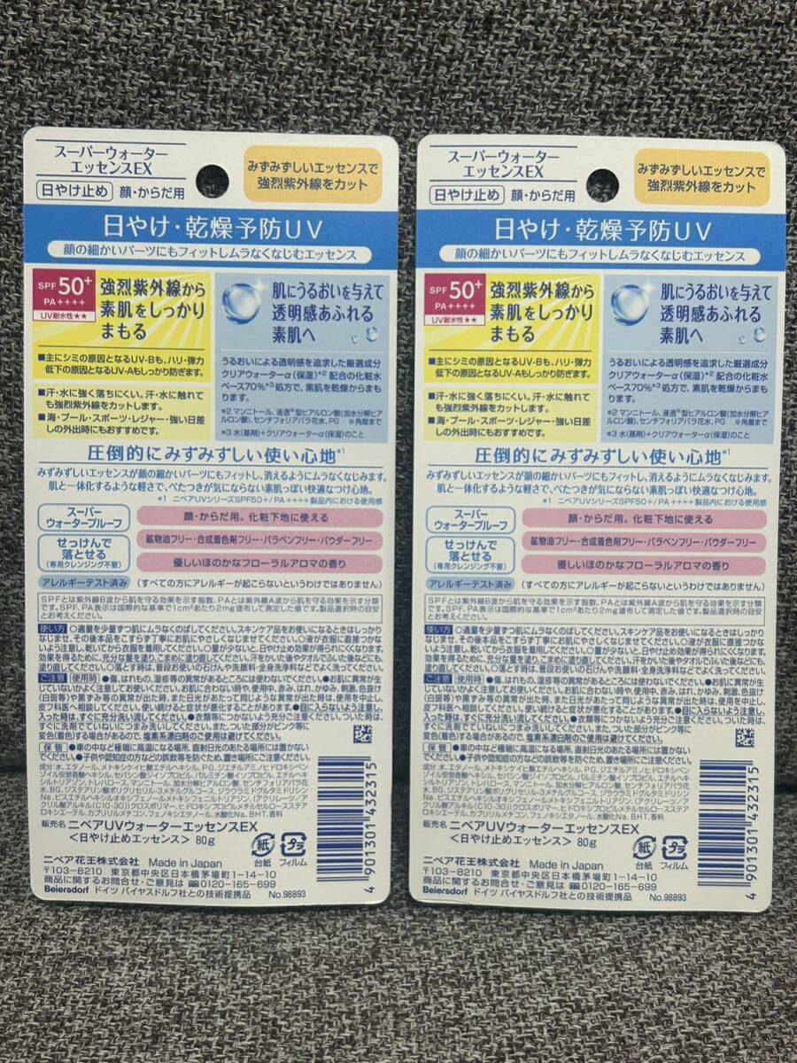 Yahoo!オークション - ニベアUV ウォーターエッセンスEX 80g 2個