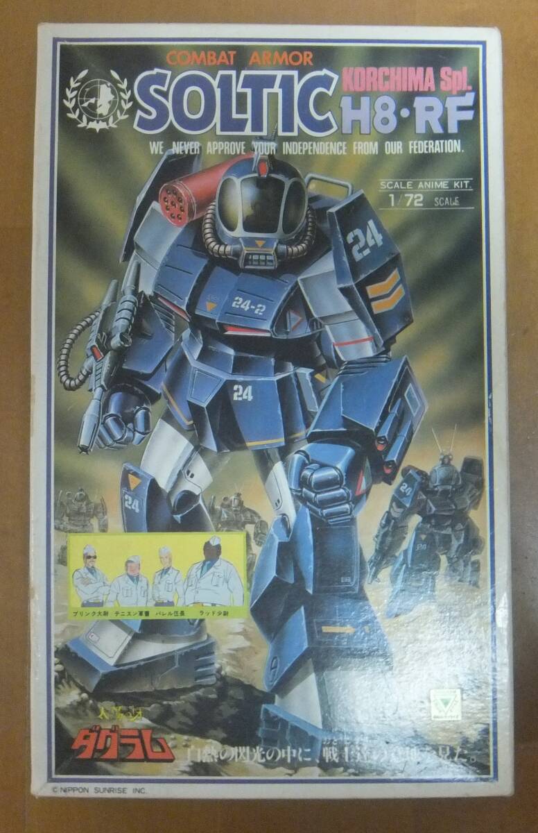 Yahoo!オークション - タカラ 1/72ソルティック H8-RF お手つきジャン...