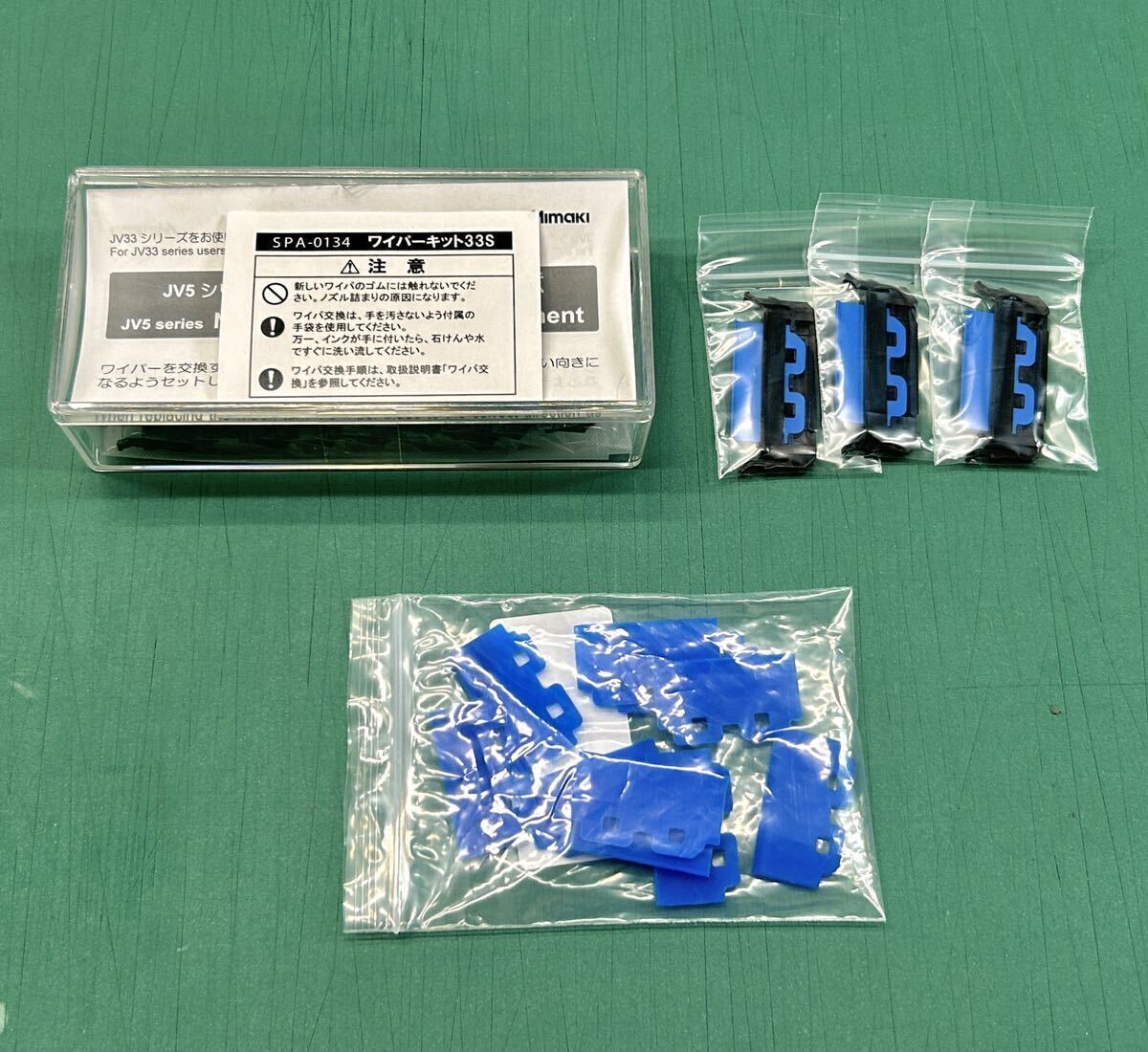 Yahoo!オークション - ミマキ MIMAKI ワイパーキット33S