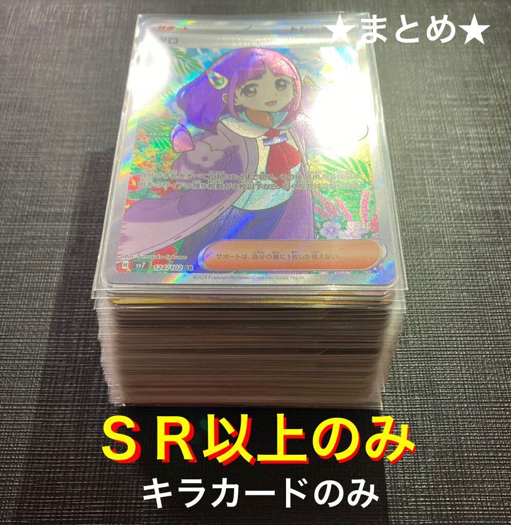 Yahoo!オークション - (85)ポケモンカード ポケカ キラカードのみ まと...