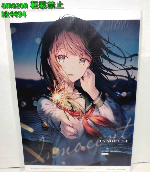 Yahoo!オークション - HitenKei(Hiten) INNOCENT