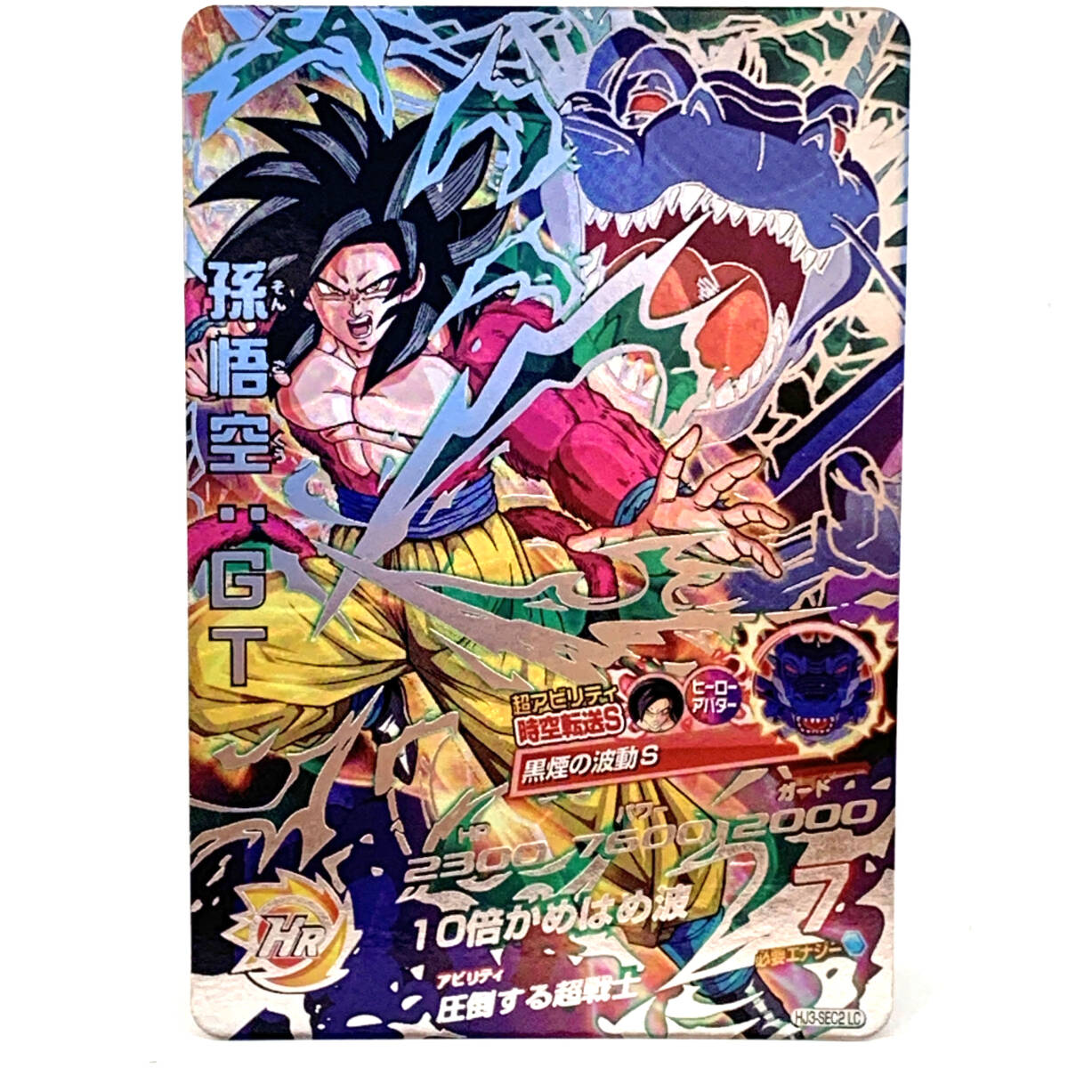 Yahoo!オークション - tu081 ドラゴンボールヒーローズ 孫悟空 GT HJ3-...