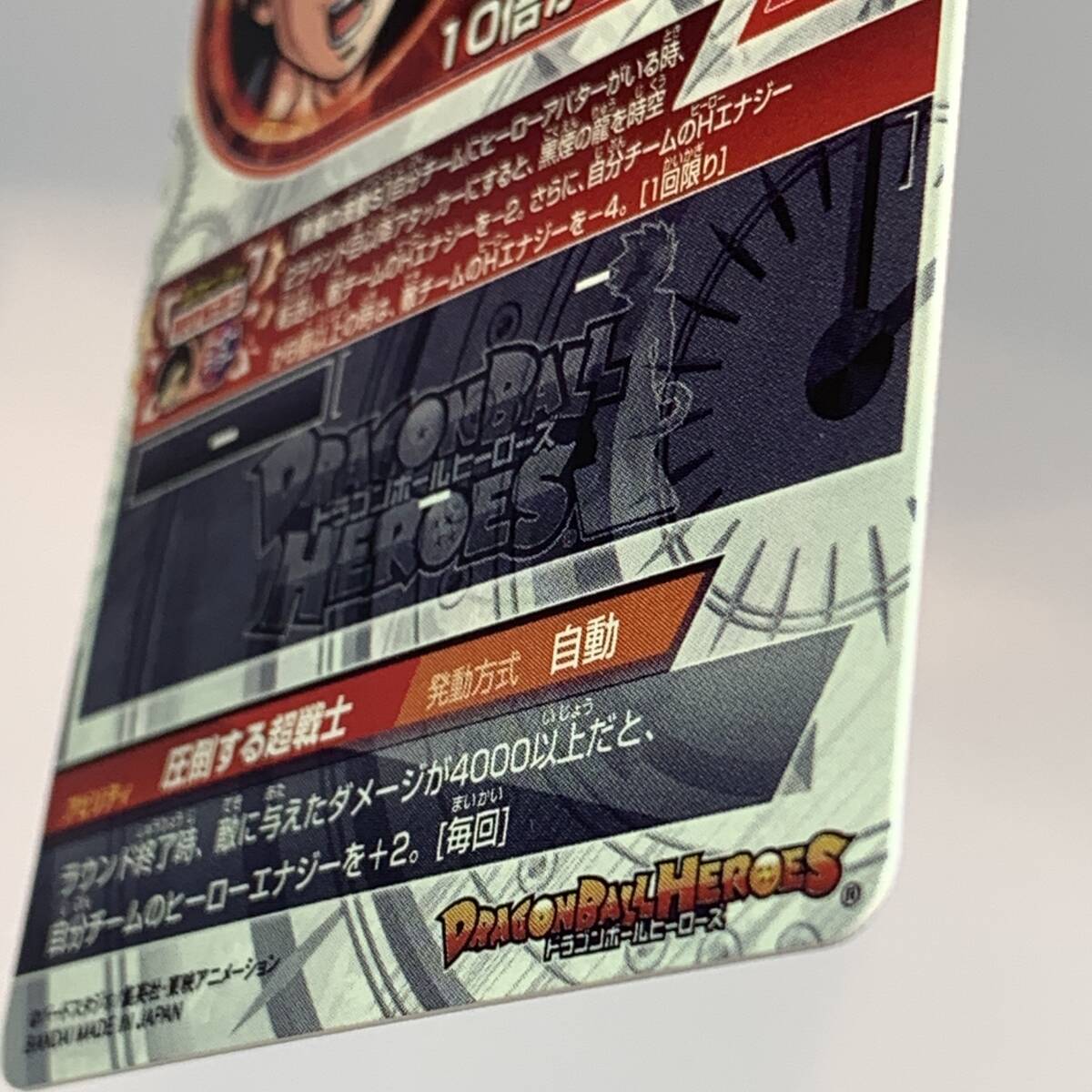 Yahoo!オークション - tu081 ドラゴンボールヒーローズ 孫悟空 GT HJ3-...