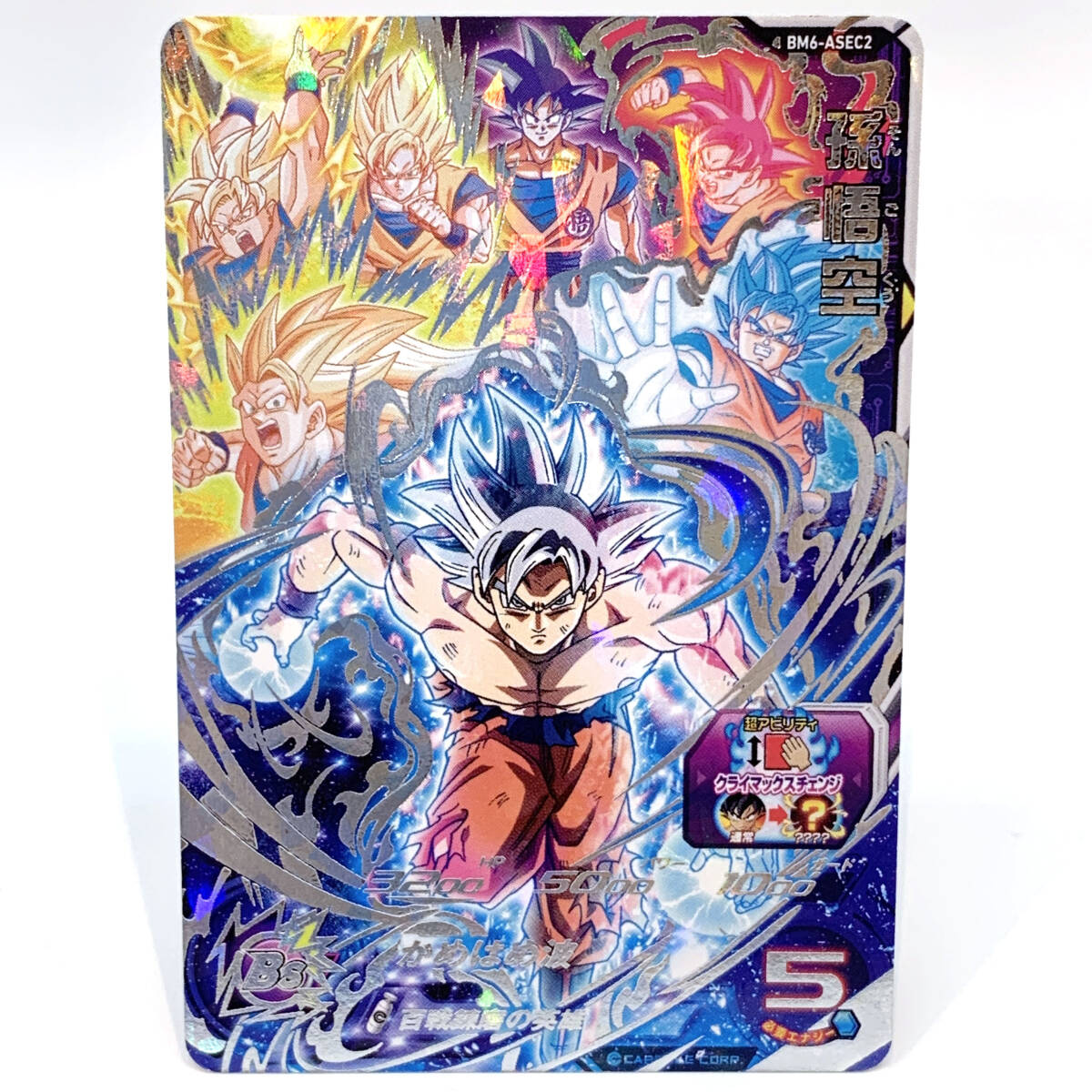 Yahoo!オークション - tu081 スーパードラゴンボールヒーローズ 孫悟空...