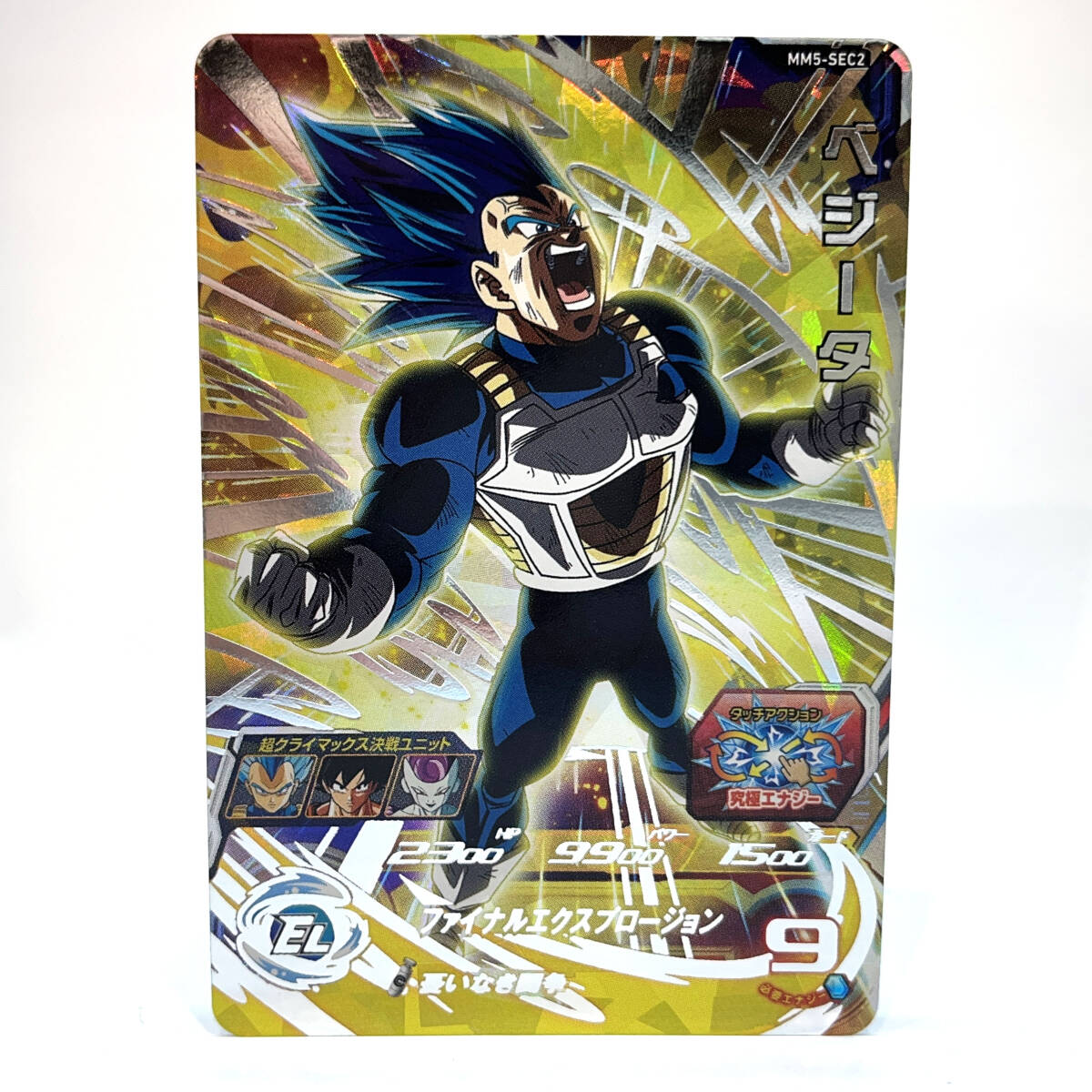 Yahoo!オークション - tu081 SDBH スーパードラゴンボールヒーローズ ...