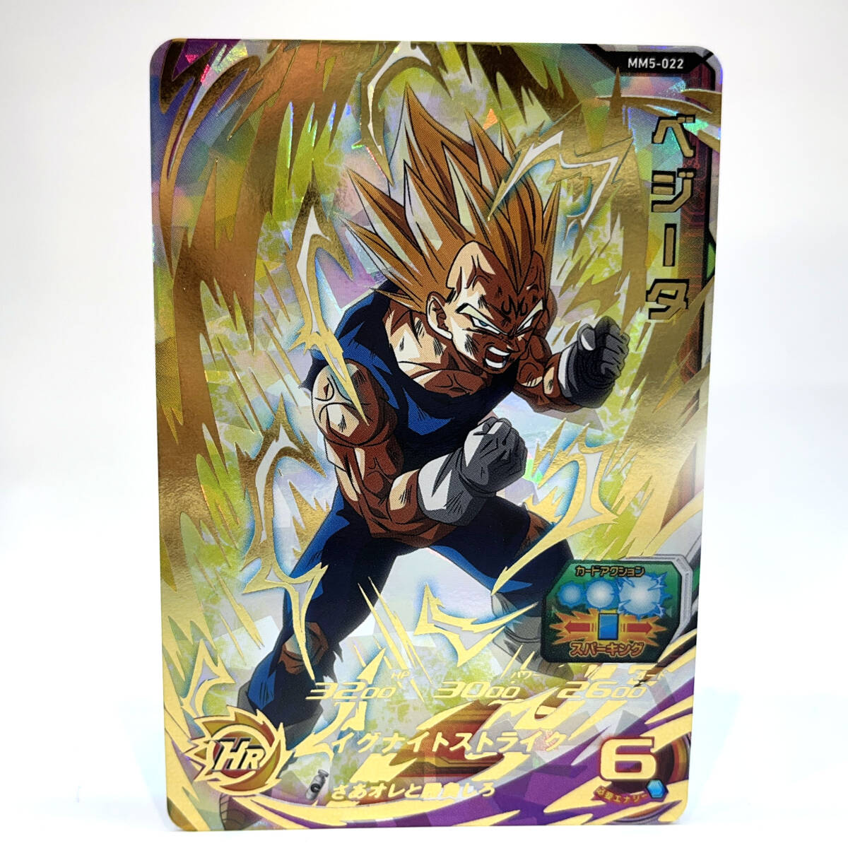 Yahoo!オークション - tu081 SDBH スーパードラゴンボールヒーローズ ...