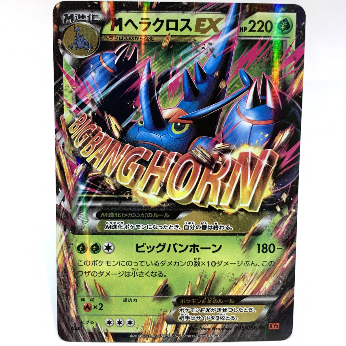 Yahoo!オークション - tu088 ポケモンカードゲーム Mヘラクロス EX 005...