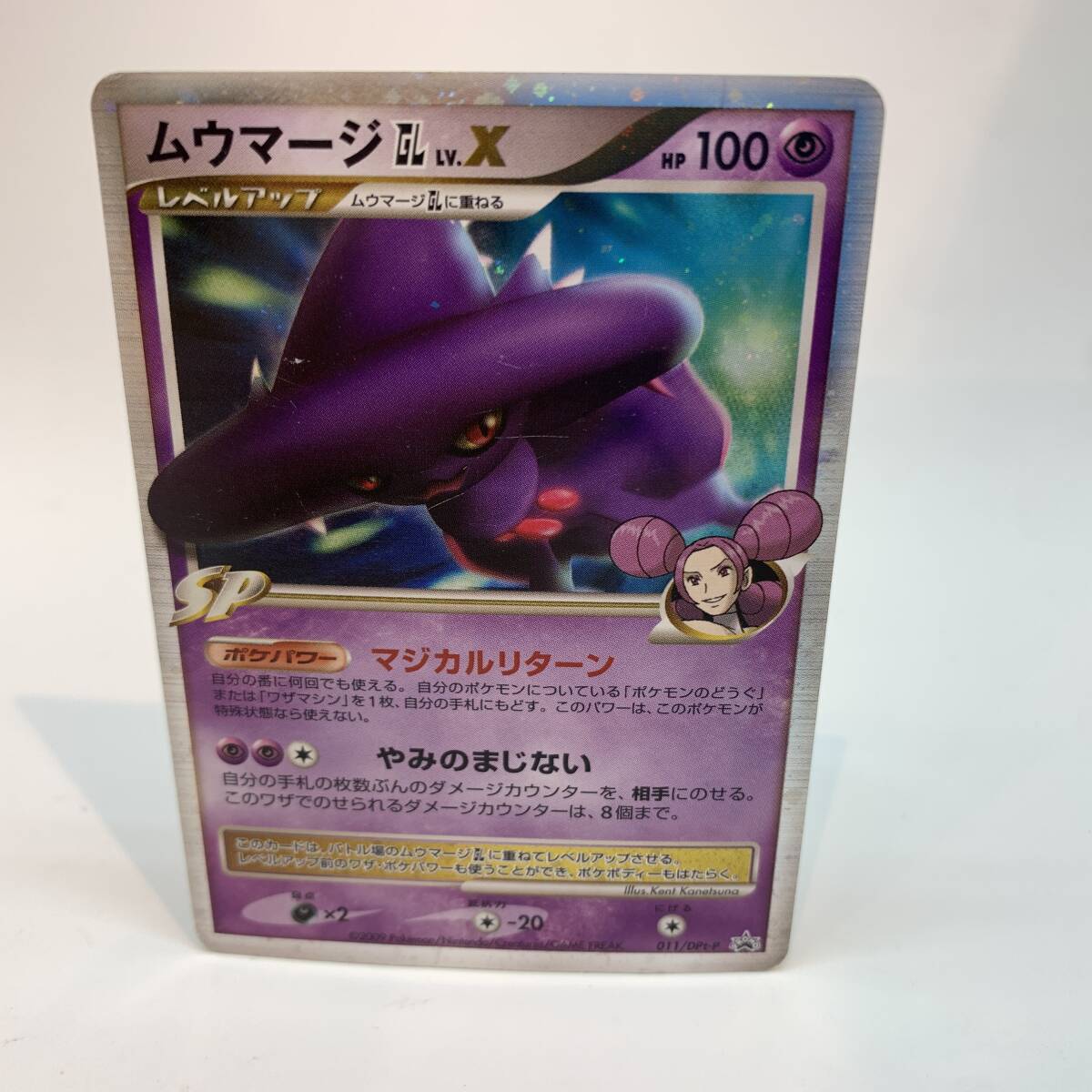 Yahoo!オークション - tu088 ポケモンカード ムウマージ GL LV.X 011/D...