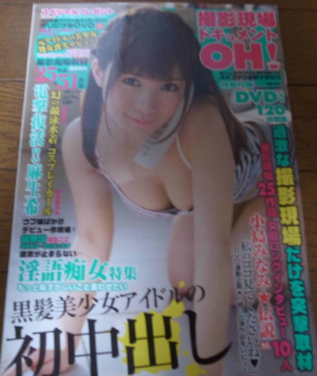 Yahoo!オークション - 撮影現場ドキュメントOH /VOL.03/DVD/小島みなみ...