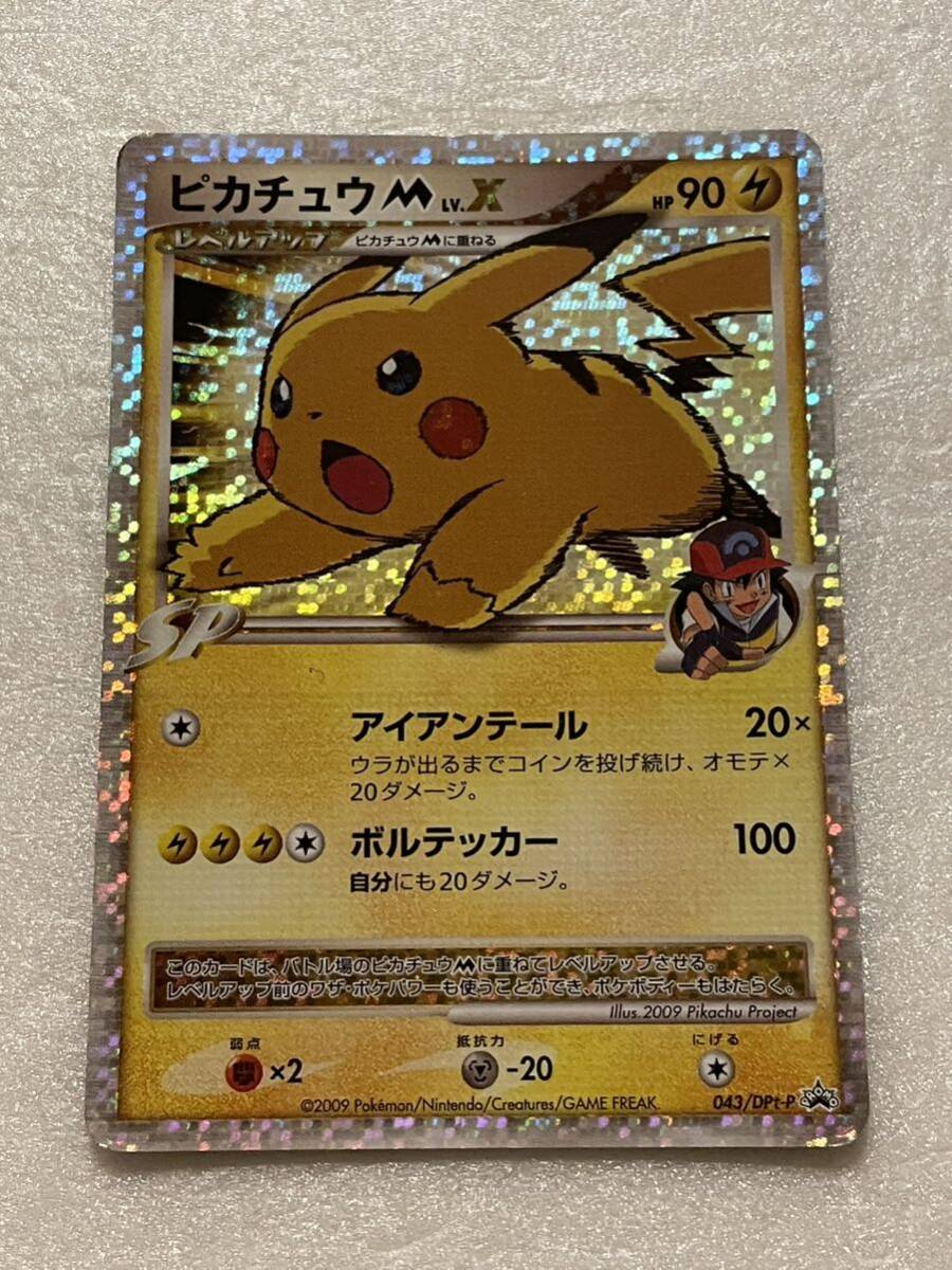 Yahoo!オークション - ポケモンカード ピカチュウM プロモ No.4475