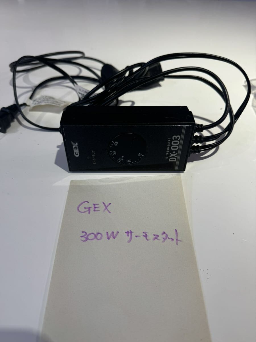 Yahoo!オークション - 岩手一関 GEX 300w サーモスタット 熱帯魚水槽に...