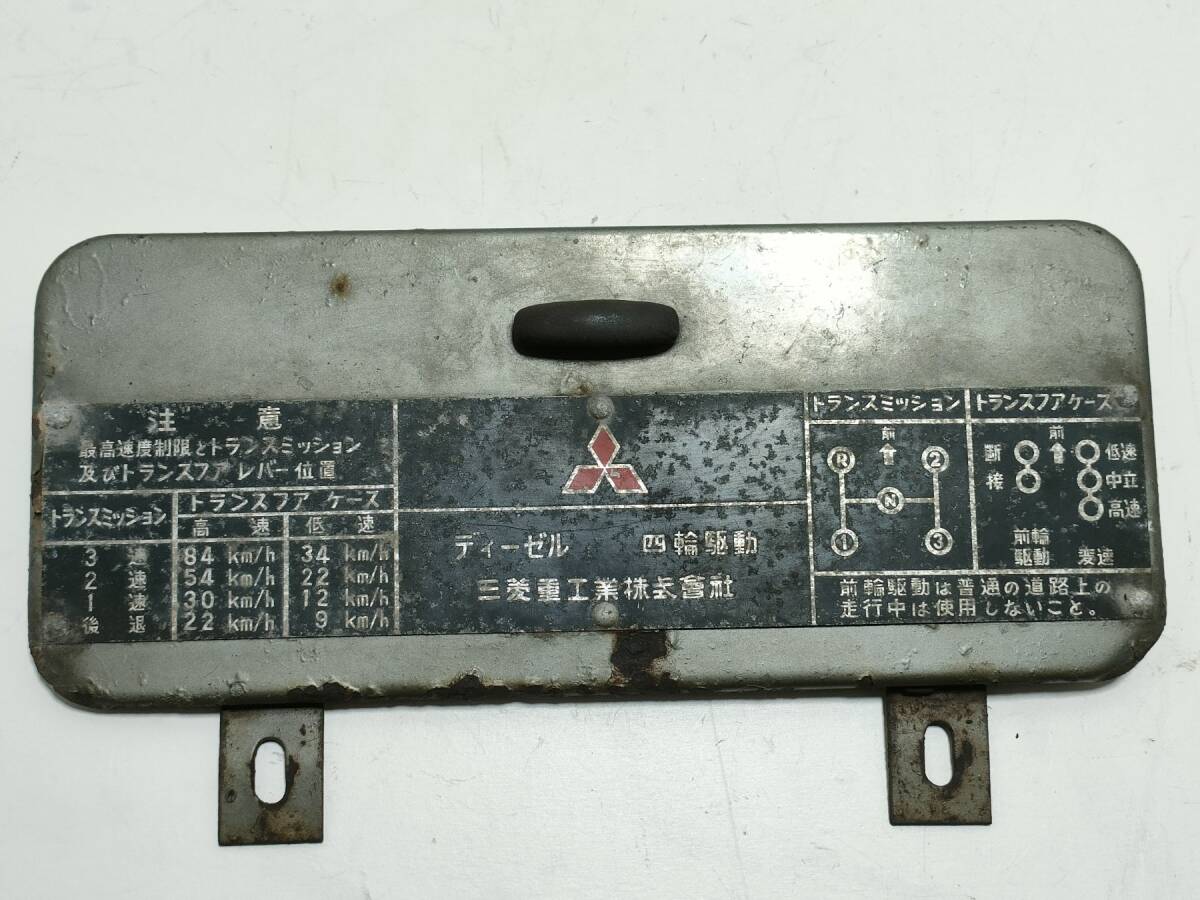 Yahoo!オークション - 三菱 ジープ 純正 グローブボックス カバー 蓋 ...