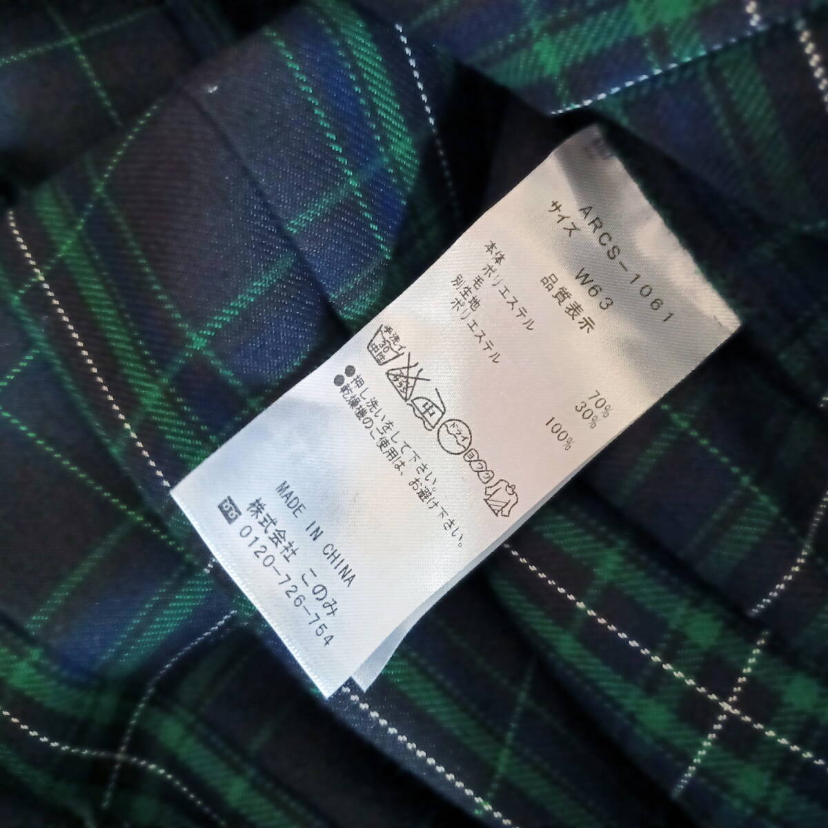 Yahoo!オークション - W63/総丈39cm/スカート/ネイビー×グリーン/原...