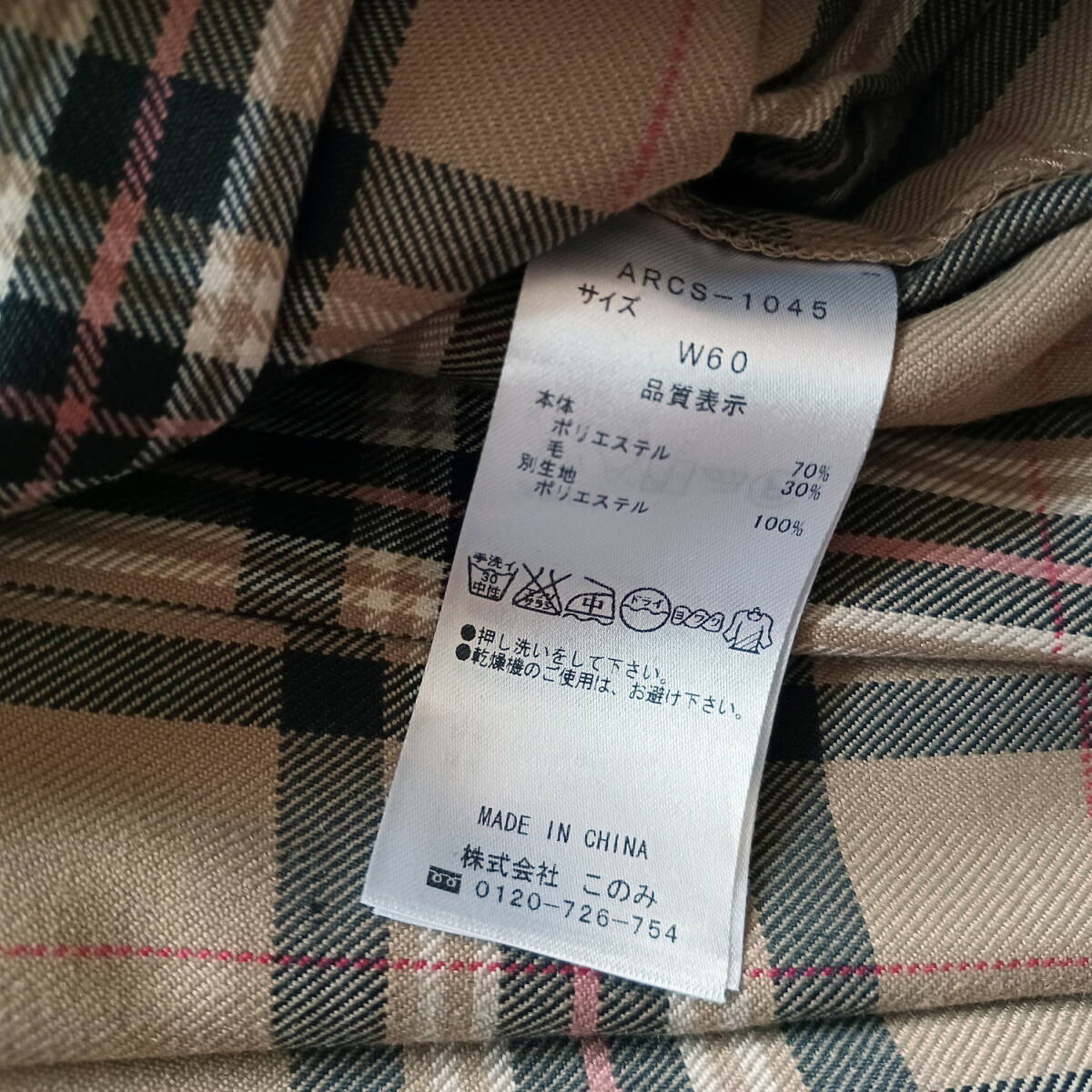 Yahoo!オークション - W60/総丈44cm/スカート/キャメル×ピンク/原宿...