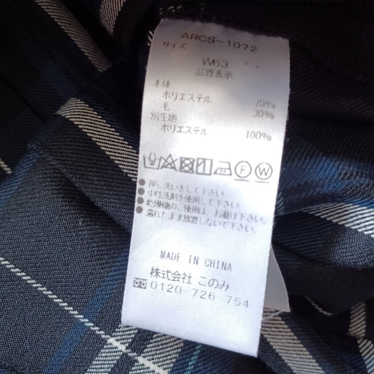 Yahoo!オークション - W63/総丈48m/スカート/ネイビー×スカイブルー/...