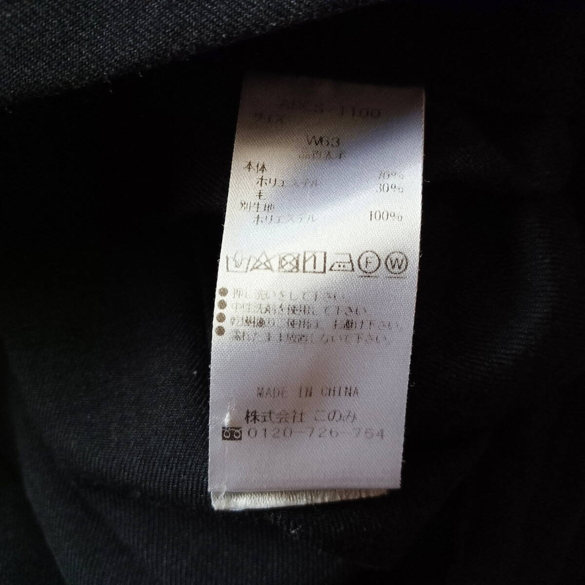 Yahoo!オークション - W63/総丈48m/スカート/チャコールグレー/原宿発...