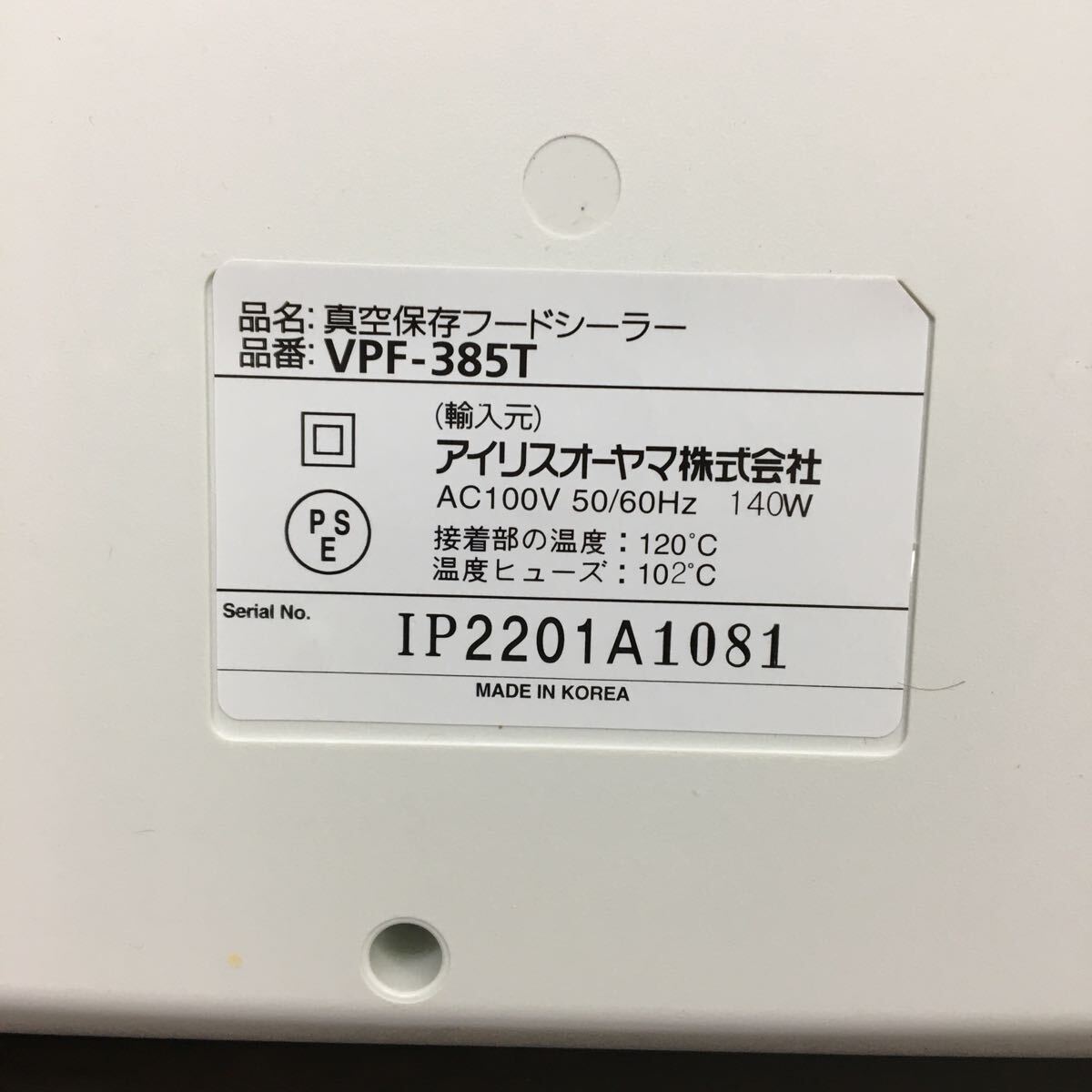 Yahoo!オークション - US240823 B-70 IRIS OHYAMA アイリスオーヤマ 真...