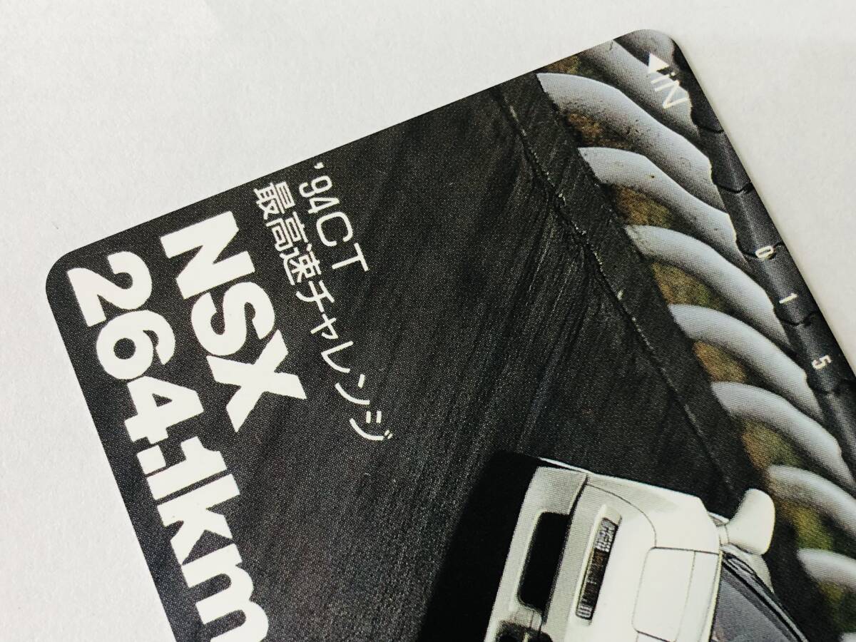 Yahoo!オークション - 未使用保管品/’94CT 最高速チャレンジ/NSX 264....