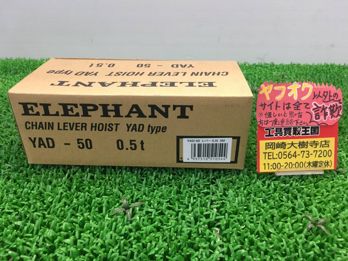 Yahoo!オークション - 【未使用品】 象印 強力レバーホイスト2m YAD-5...