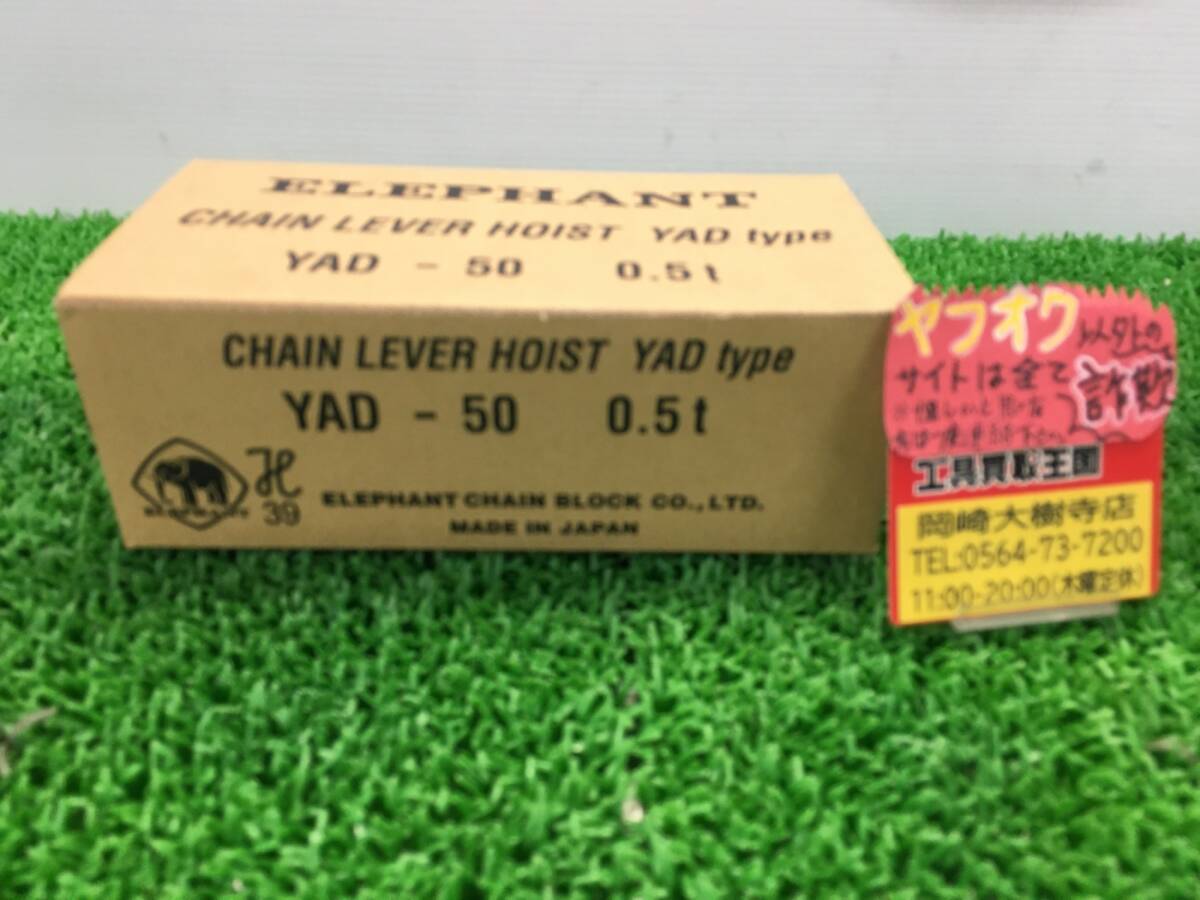 Yahoo!オークション - 【未使用品】 象印 強力レバーホイスト2m YAD-5...