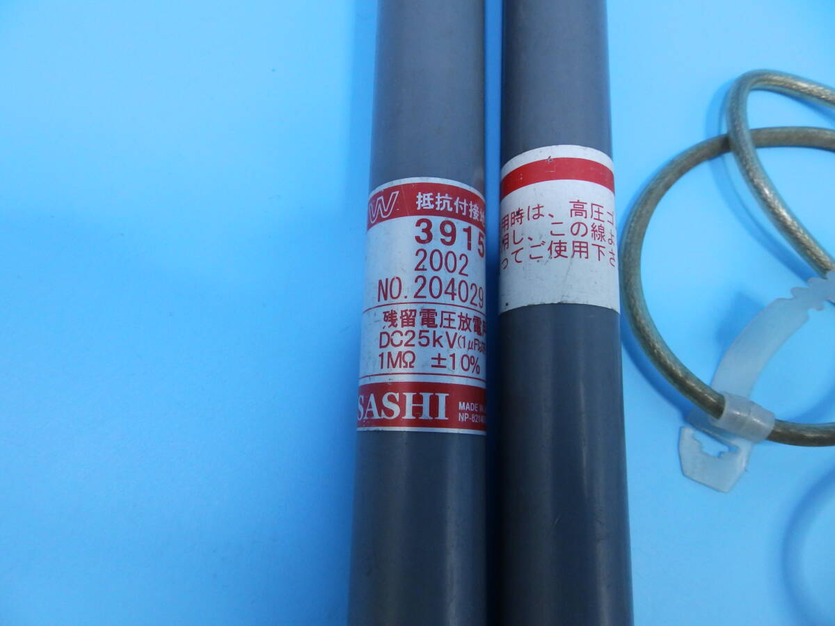 Yahoo!オークション - ムサシインテック 抵抗付接地棒 3915 MTS-1W