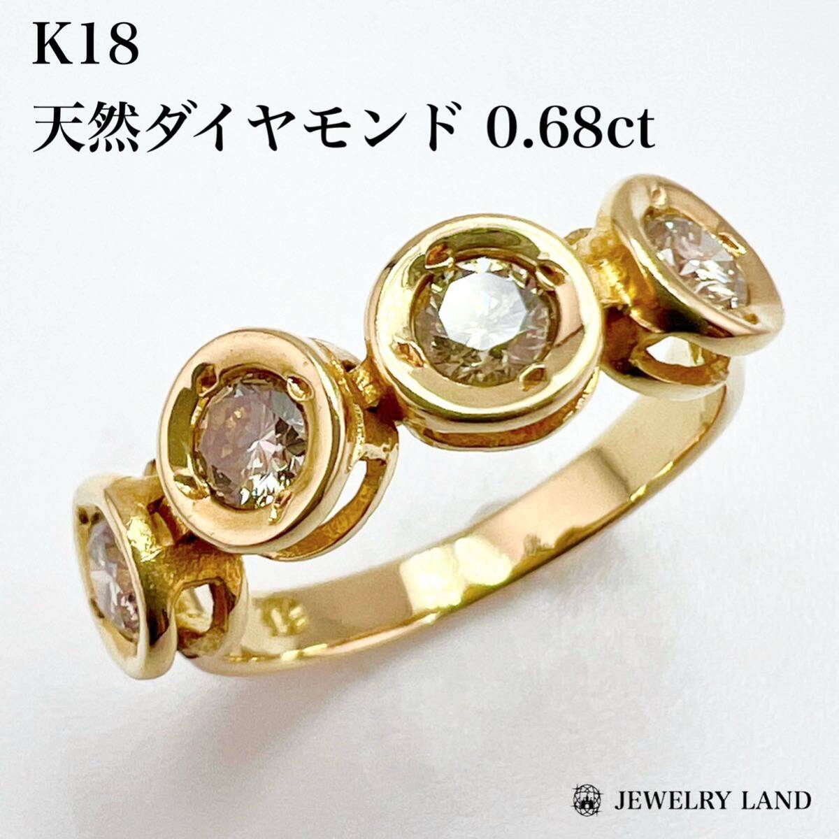 Yahoo!オークション - K18 天然ダイヤモンド 0.68ct リング