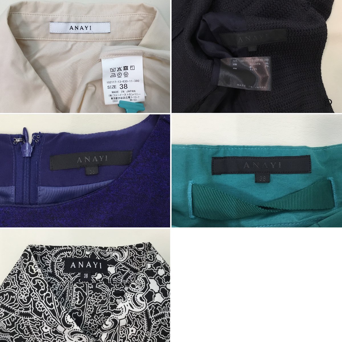 Yahoo!オークション - ANAYI アナイ 5点 まとめ売り セットアップ フ...